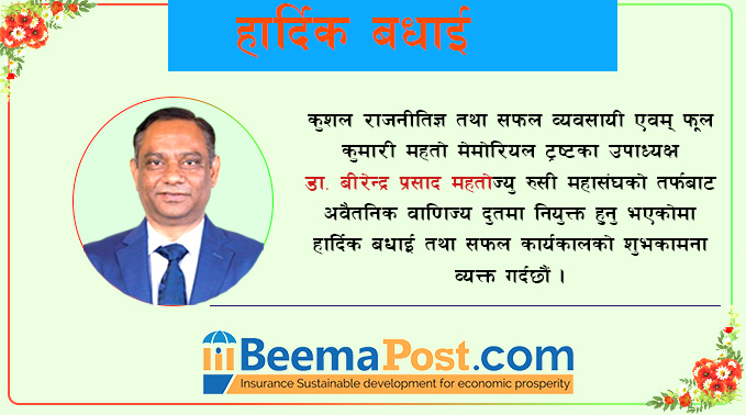 Beemapost.com | Insurance News of Nepal