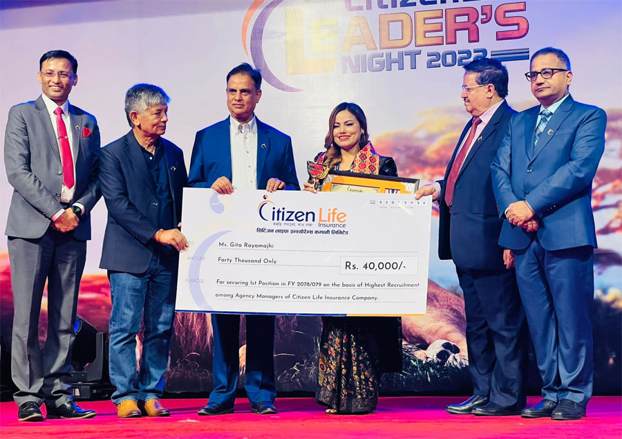 » सिटिजन लाइफ इन्स्योरेन्सको अवार्ड कार्यक्रम सम्पन्न, ३ सय बढी ...