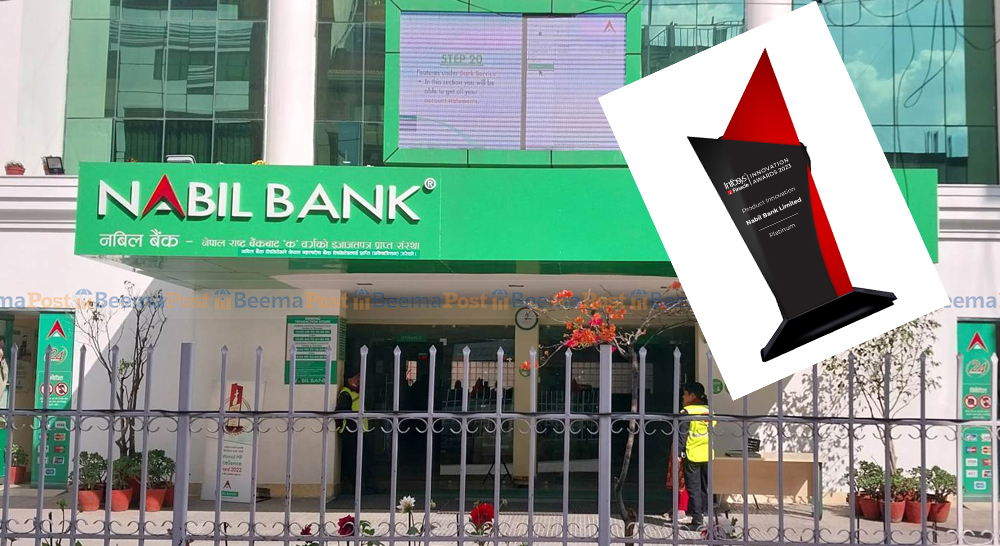 » नबिल बैंकले पायो इन्फोसिस फिनाकल इनोभेसन अवार्ड