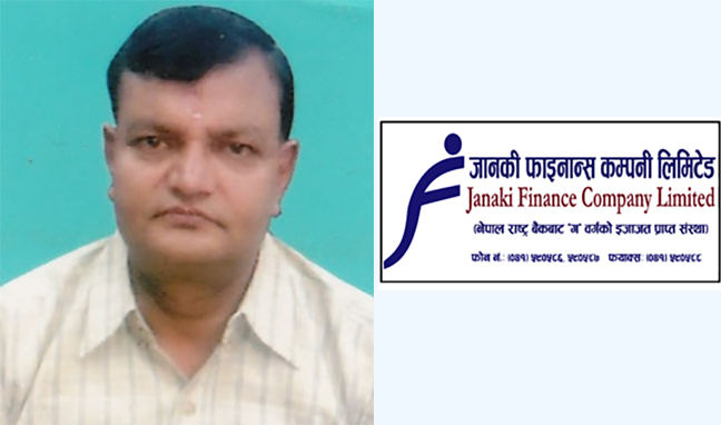 » जानकी फाइनान्सको अध्यक्षमा बलराम प्रसाद गुप्ता चयन