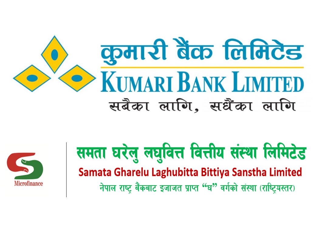 » कुमारी बैंक र समता घरेलु लघुवित्तको १ लाख ५३ हजार कित्ता शेयर बिक्रीमा